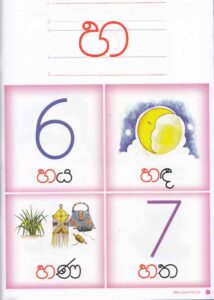 RUPA BALA AKURU KIYAMU - Oleero Books